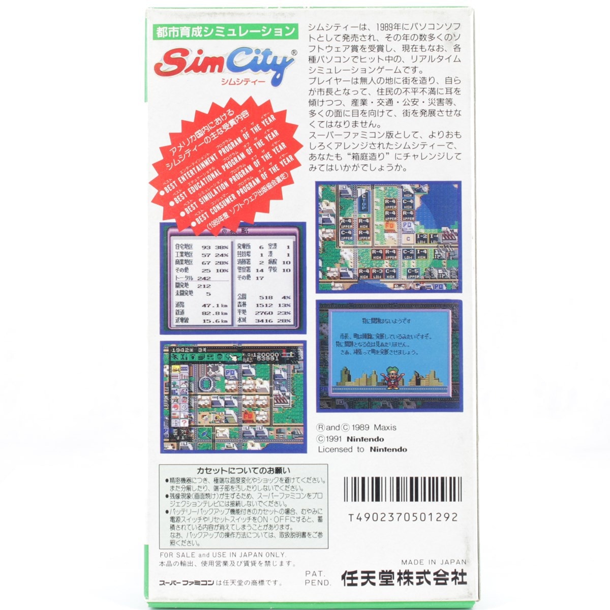 SimCity (Super Famicom, NTSC-J, Japansk) - WTS Retro