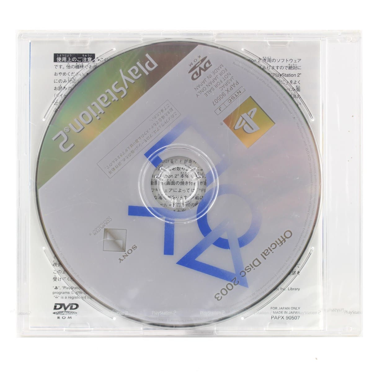 OIfficial Disc 2003 (PS2 - NTSC/J) - WTS Retro - Køb her