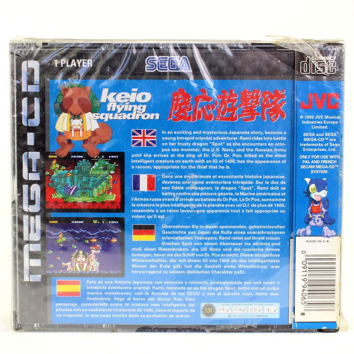 Keio Flying Squadron (SEGA Mega-CD) - WTS Retro